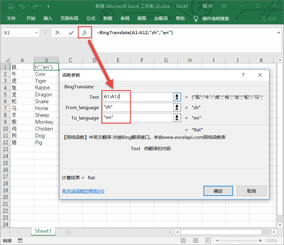 【办公-excel】Excel批量翻译_excelapi函数库更新工具-CSDN博客