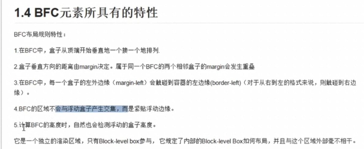 BFC的学习笔记_bfc400人脸模块-CSDN博客