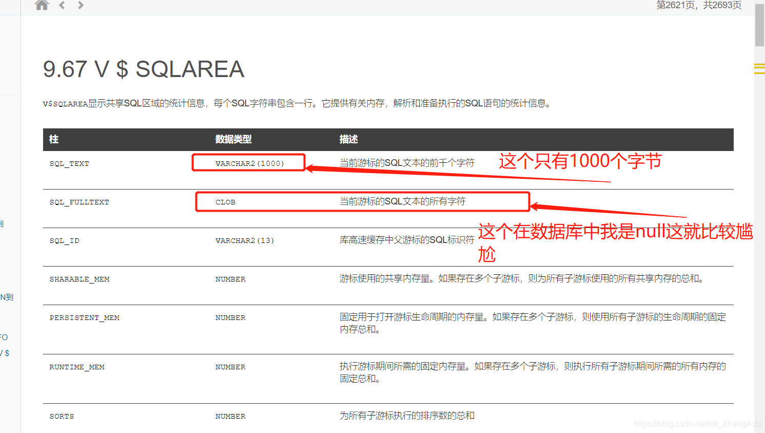查询oracle操作记录的sql,并解决oracle Sql语句显示不完整问题oracle 慢sql不全 Csdn博客