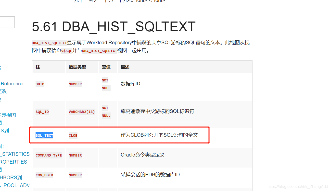 查询oracle操作记录的sql,并解决oracle Sql语句显示不完整问题oracle 慢sql不全 Csdn博客