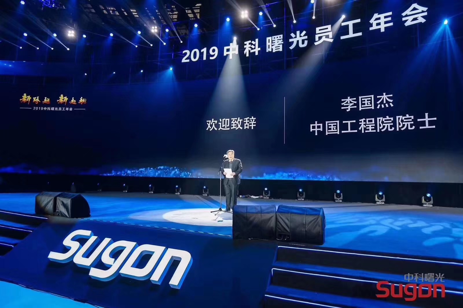 中科曙光2018年会的一点感悟_中科曙光发展史感悟-CSDN博客