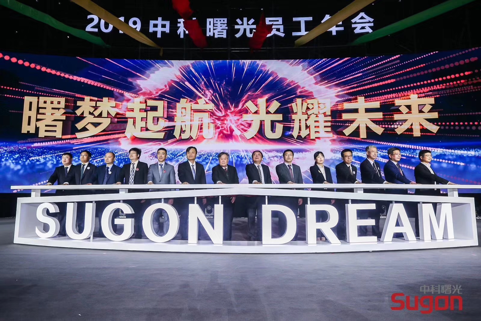 中科曙光2018年会的一点感悟_中科曙光发展史感悟-CSDN博客