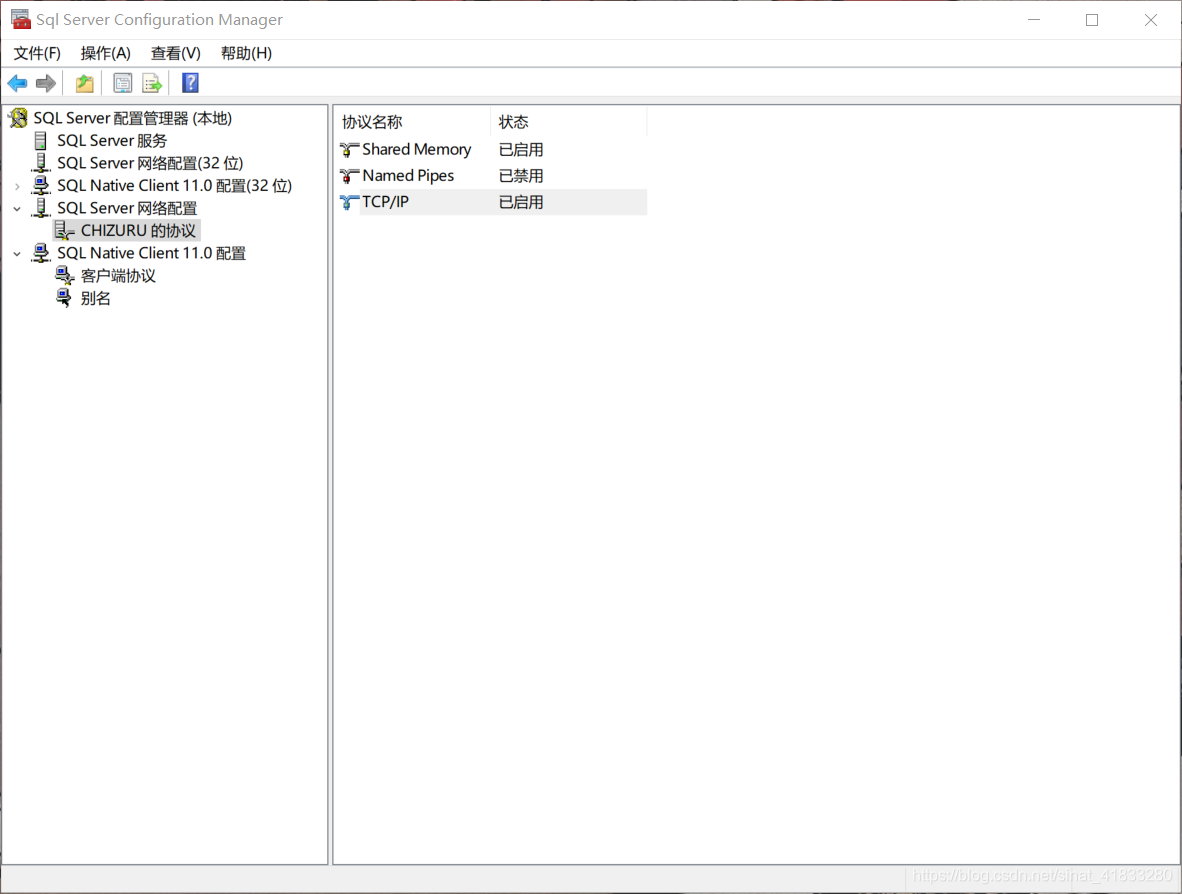 Sql Server2016 安装成功后无法连接服务器localhost的一种解决方法无法在端口 4084 上连接到服务器