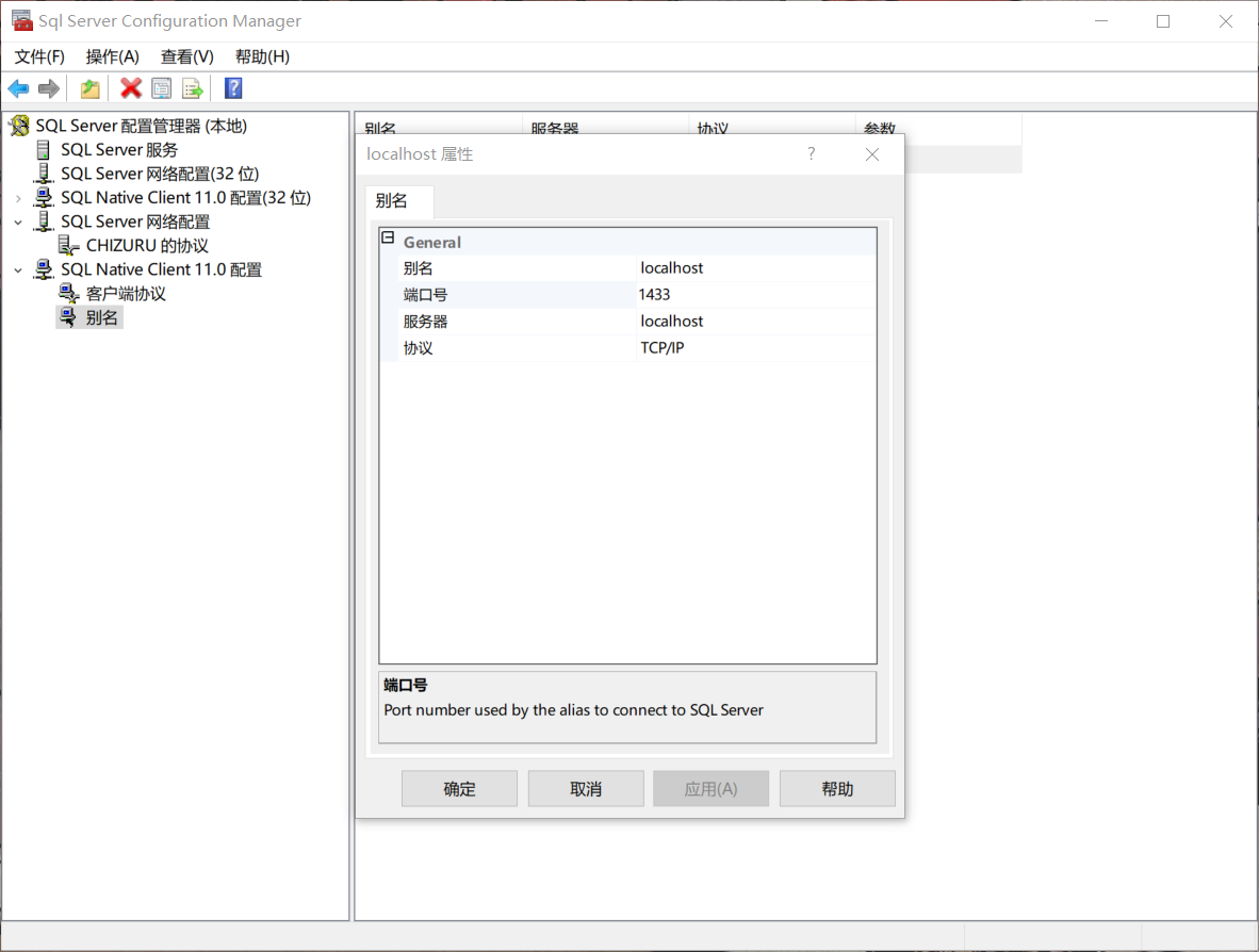 sql server2016 安装成功后无法连接服务器localhost的一种解决方法_无法在端口 4084 上连接到服务器 localhost-CSDN博客
