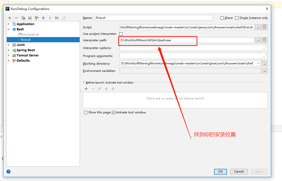 使用IDEA编写shell脚本进行调试_idea 调试shell-CSDN博客