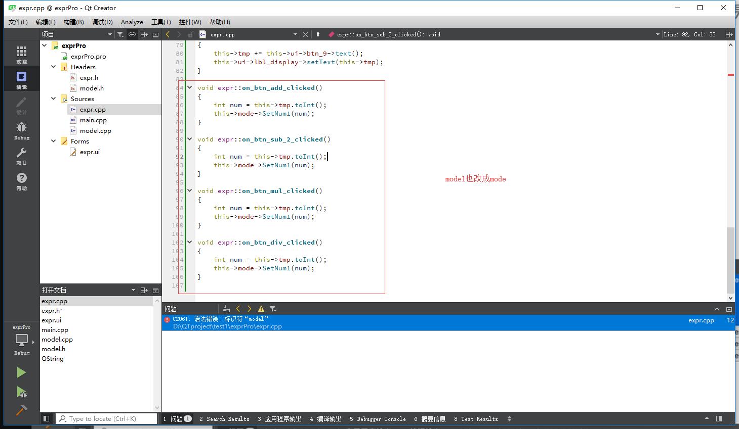 QT编译报错之 C2061:语法错误：标示符"xxxx"_qt中error: c2061: syntax error: identifier 'adddata-CSDN博客