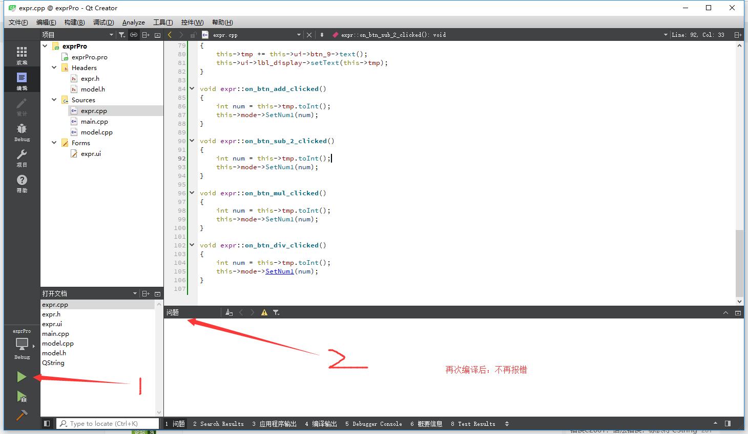 Qt编译报错之 C2061语法错误：标示符xxxxqt中error C2061 Syntax Error Identifier Adddata Csdn博客 
