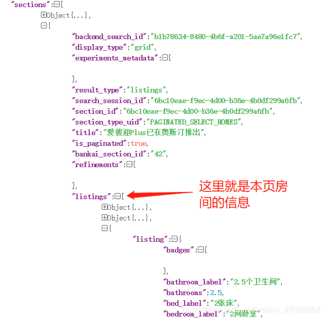 Airbnb房源信息爬取(二)——获取房源信息爱彼迎爬取 Csdn博客