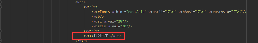 Dom4j操作word格式xml文件_dom4j解析word的xml-CSDN博客