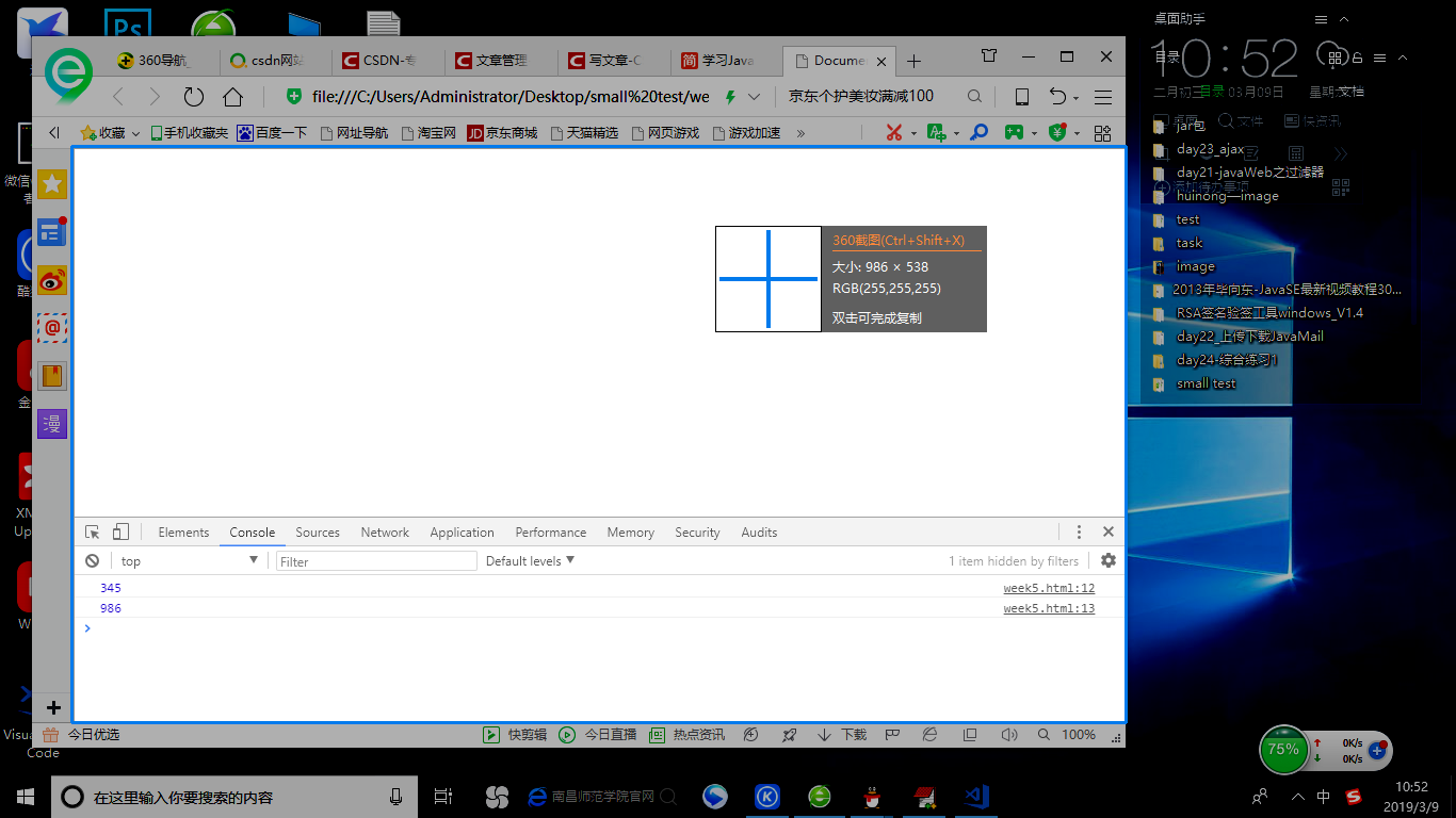 Dom中的视图模式属性（视图宽高，元素位置，滚动高度，尺寸属性）_dom可视宽度-CSDN博客