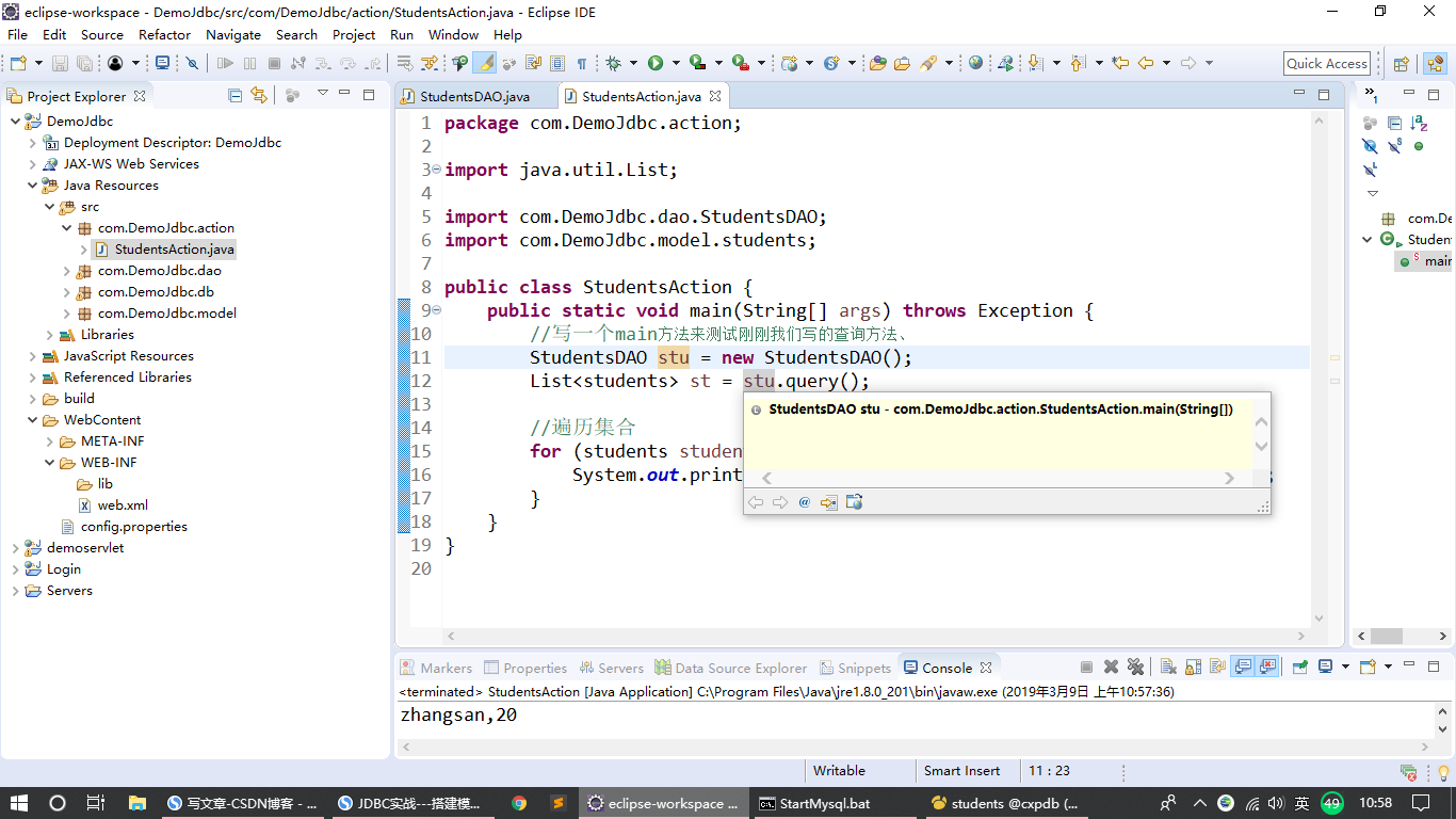JAVA JDBC实际开发模式(MVC三层架构模式)数据库的连接（一）之查询数据_jdbc里有mvc吗-CSDN博客