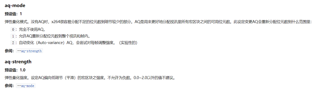 x264 aq-mode aq-strength详解_视频编码aqmode-CSDN博客