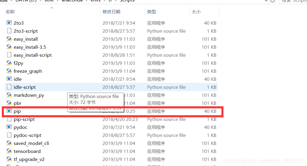 Anaconda中安装的python环境中没有pip3的问题 Anaconda没有pip3 Csdn博客