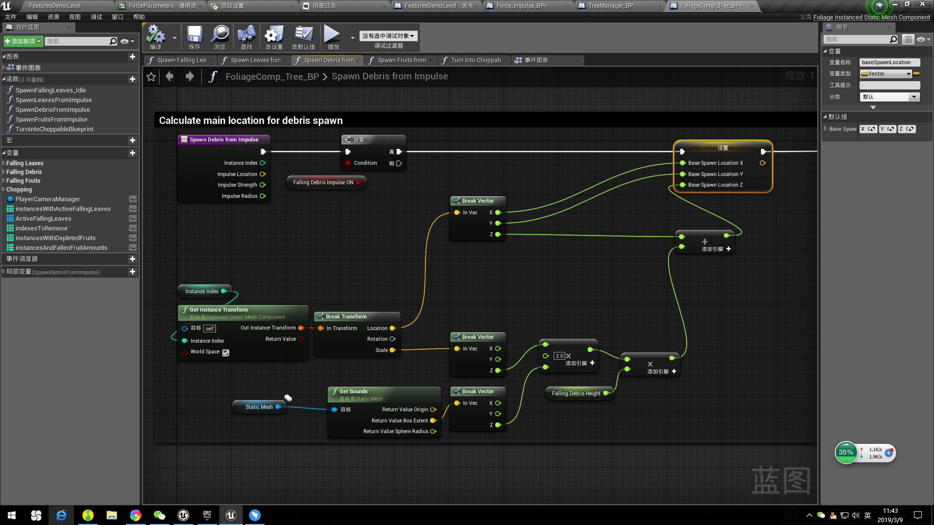 UE4 可交互植被项目_ue add angular impulse in radians-CSDN博客