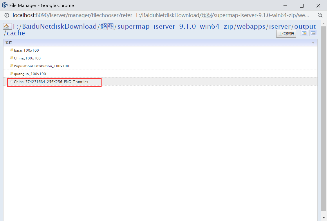 supermap iserver分布式切图服务生产切片_超图软件切片方法-CSDN博客