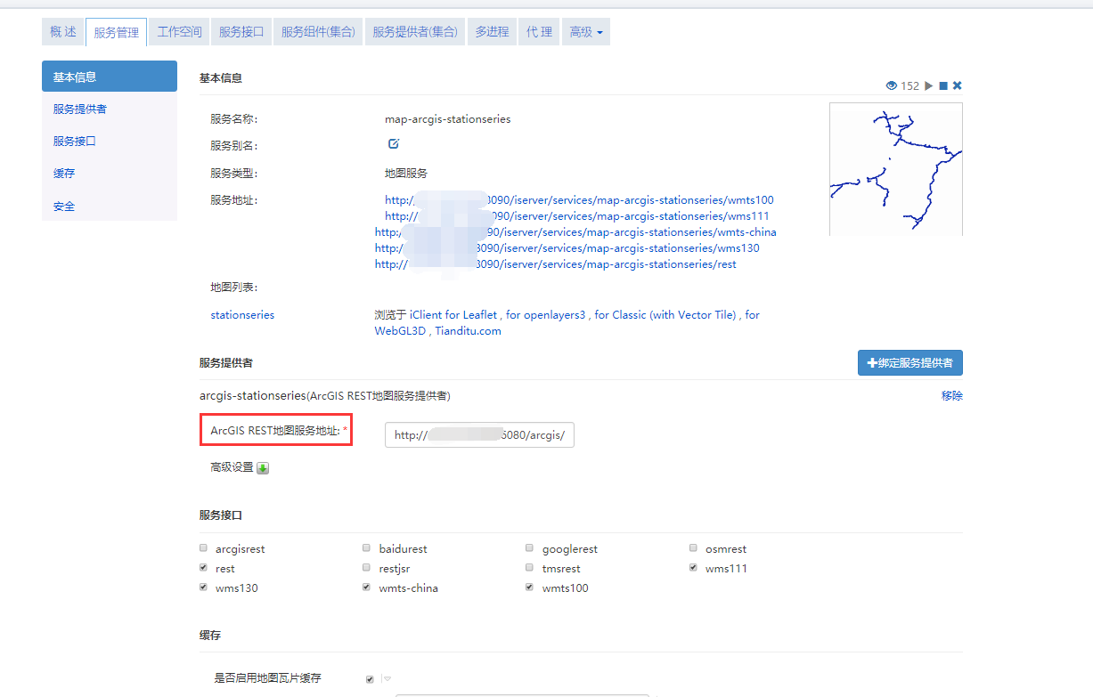 supermap iserver转发arcgis的服务_iserver转发arcgis服务-CSDN博客