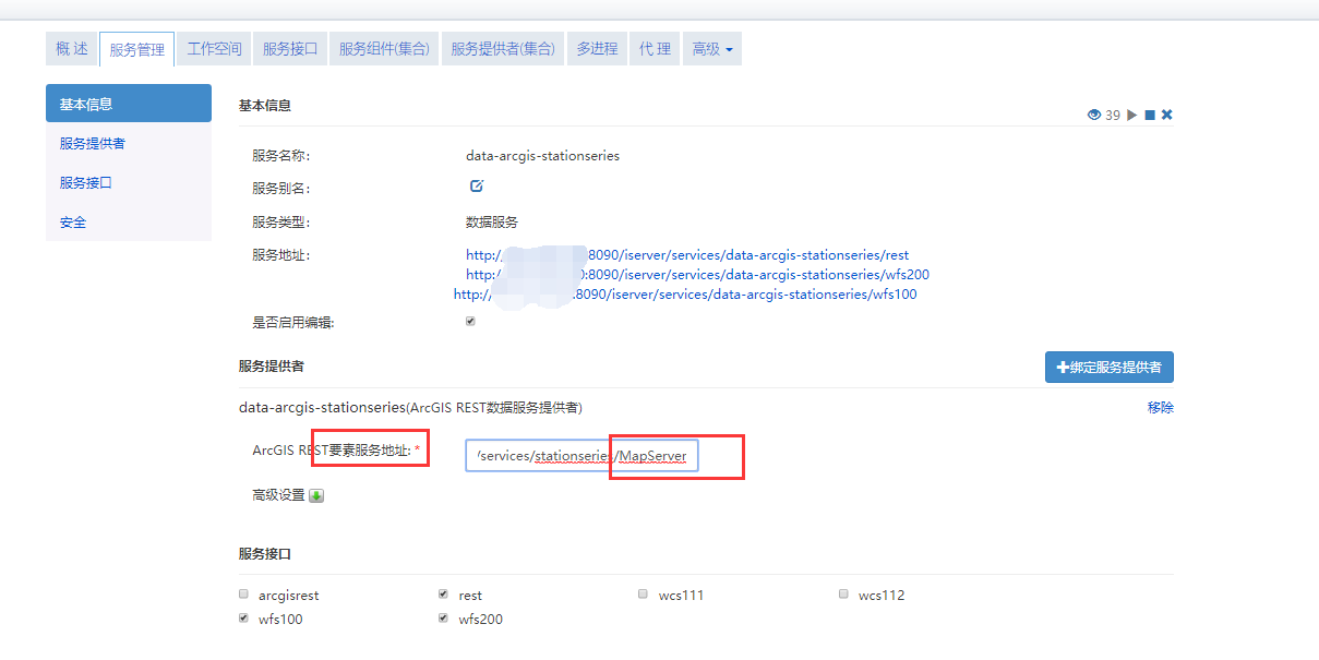supermap iserver转发arcgis的服务_iserver转发arcgis服务-CSDN博客