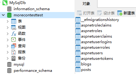 EF Code First多个Context上下文，使用一个DB数据库，附带identity数据表扩展。使用MySQL或者SqlServer_ef 同时 mysql sqlserver-CSDN博客