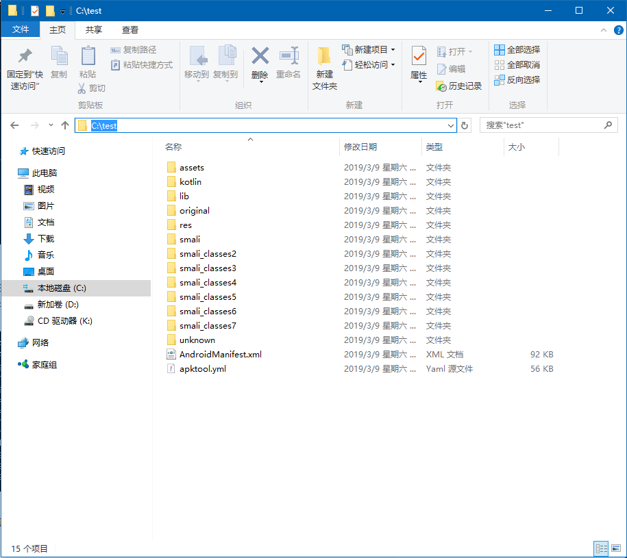 APK Tools 使用详解_apktool用法-CSDN博客