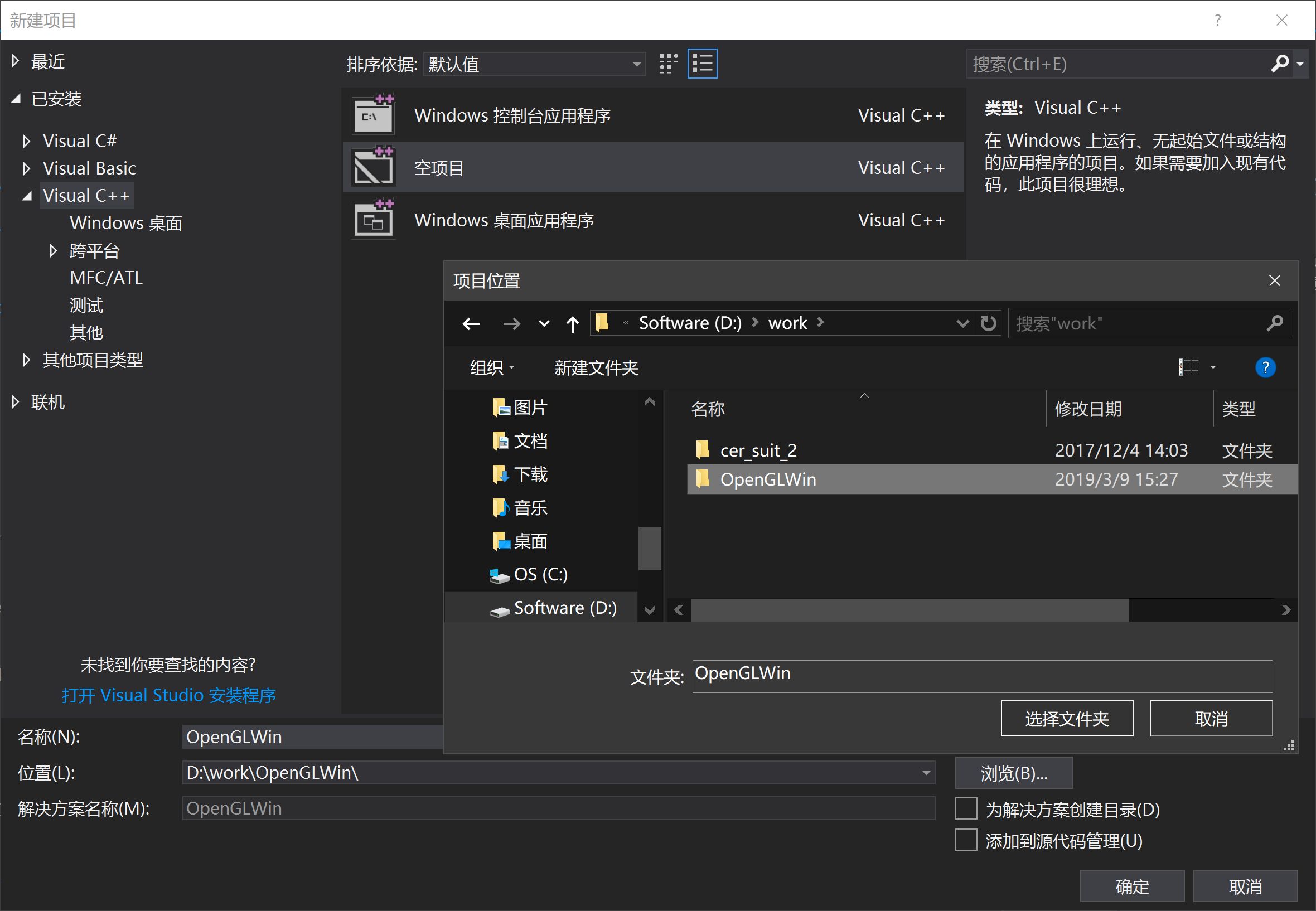 VS2017+OpenGL环境配置_windows vs2017 glgetstring version null glutinit()-CSDN博客