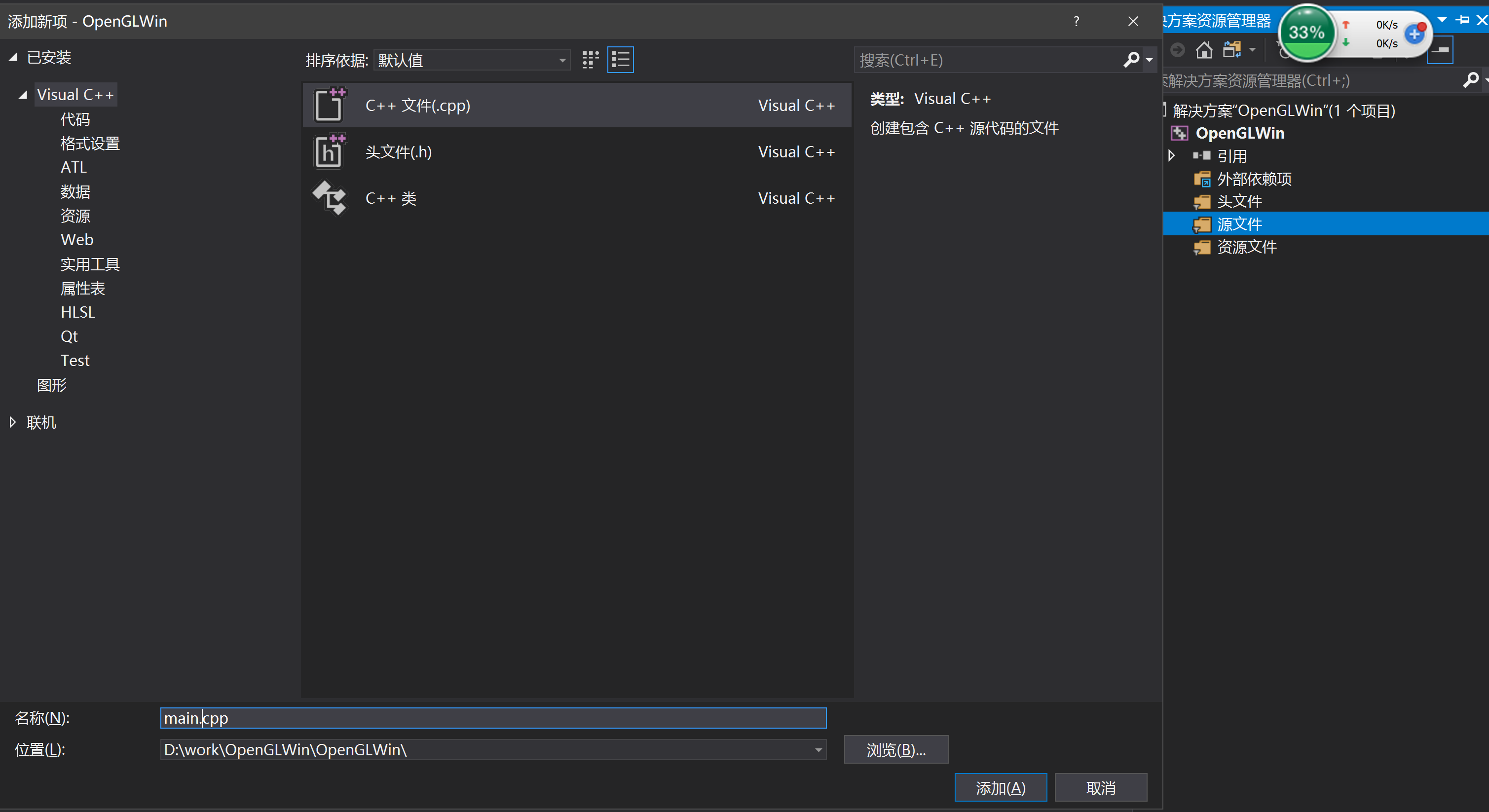 VS2017+OpenGL环境配置_windows vs2017 glgetstring version null glutinit()-CSDN博客