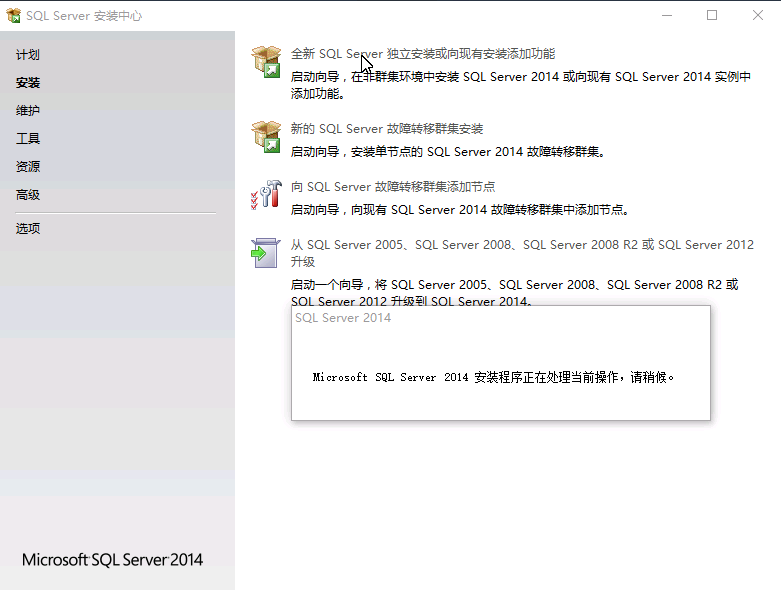 如何通过Win10系统进行SQL Server 2014的下载和安装_需要sql server 2014怎么下载-CSDN博客