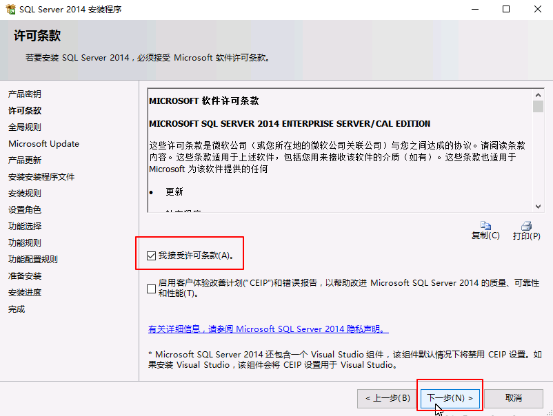 如何通过Win10系统进行SQL Server 2014的下载和安装_需要sql server 2014怎么下载-CSDN博客