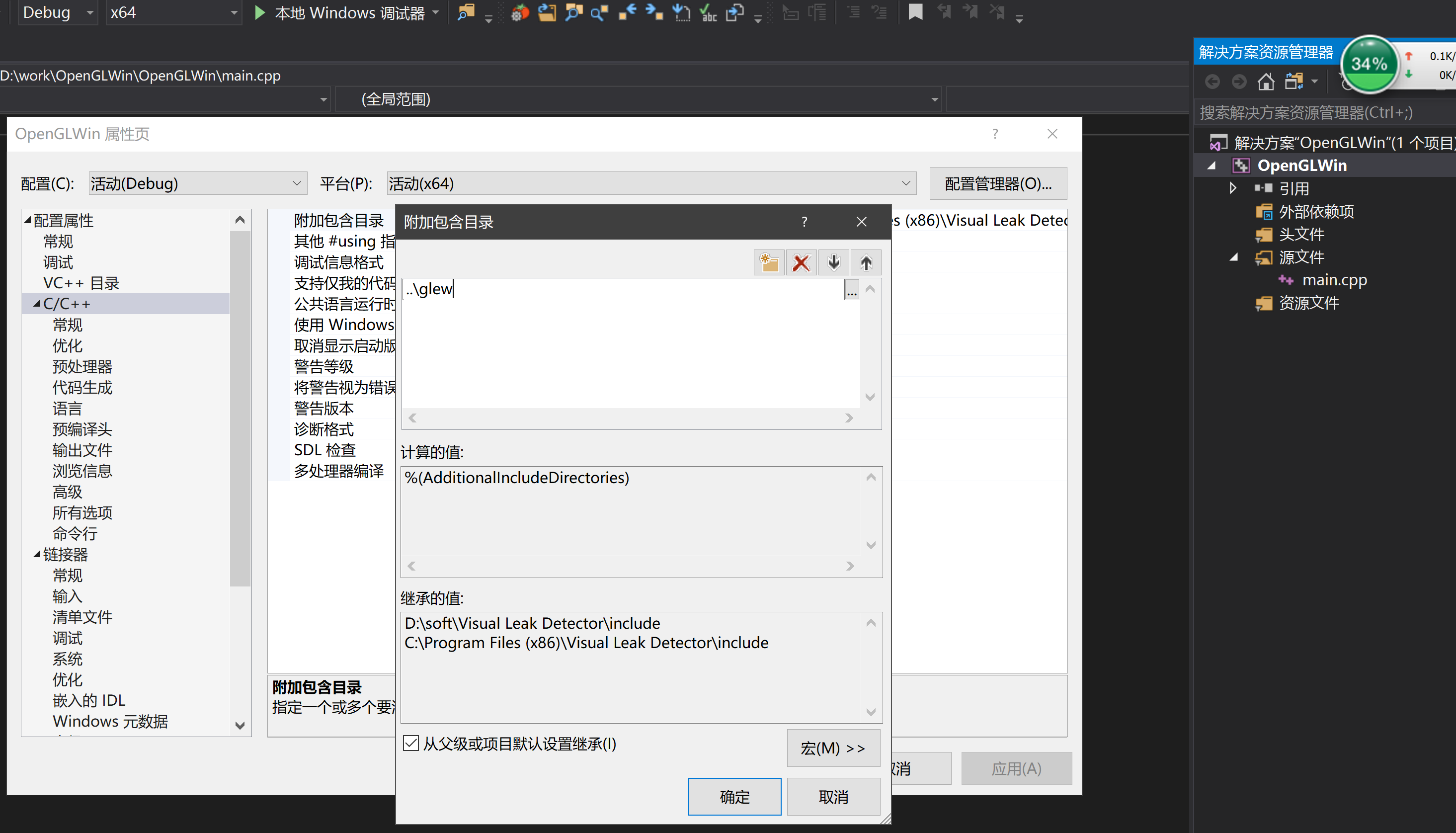 VS2017+OpenGL环境配置_windows vs2017 glgetstring version null glutinit()-CSDN博客