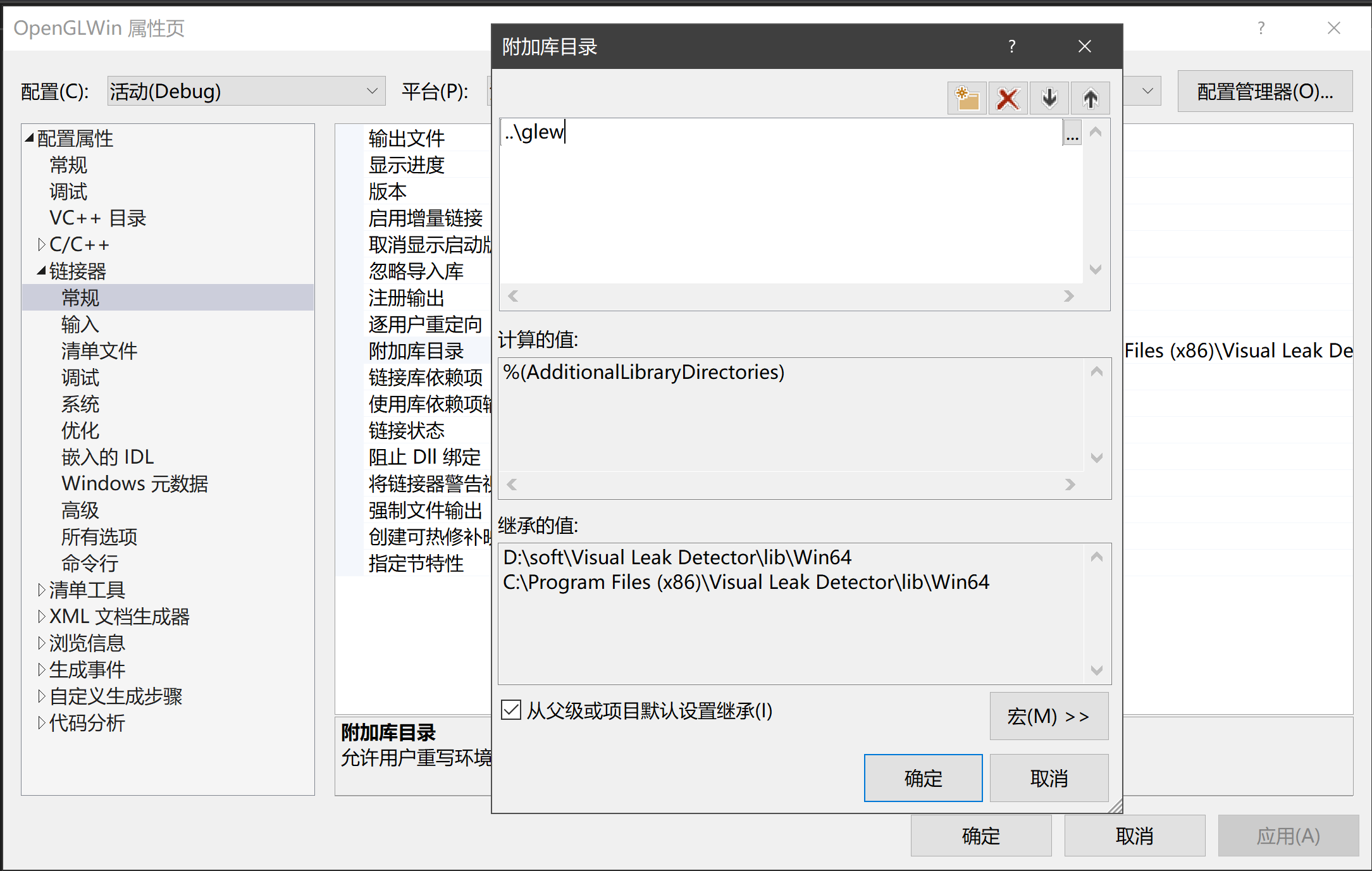 VS2017+OpenGL环境配置_windows vs2017 glgetstring version null glutinit()-CSDN博客