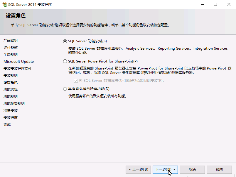 如何通过Win10系统进行SQL Server 2014的下载和安装_需要sql server 2014怎么下载-CSDN博客