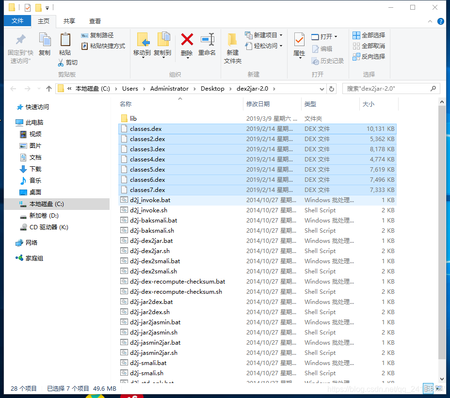 Android反编译:查看dex文件的源码dex查看代码 Csdn博客