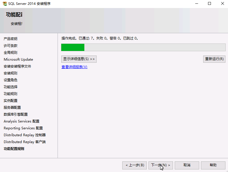 如何通过Win10系统进行SQL Server 2014的下载和安装_需要sql server 2014怎么下载-CSDN博客
