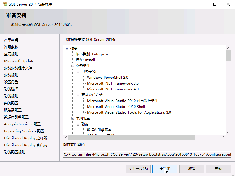 如何通过Win10系统进行SQL Server 2014的下载和安装_需要sql server 2014怎么下载-CSDN博客