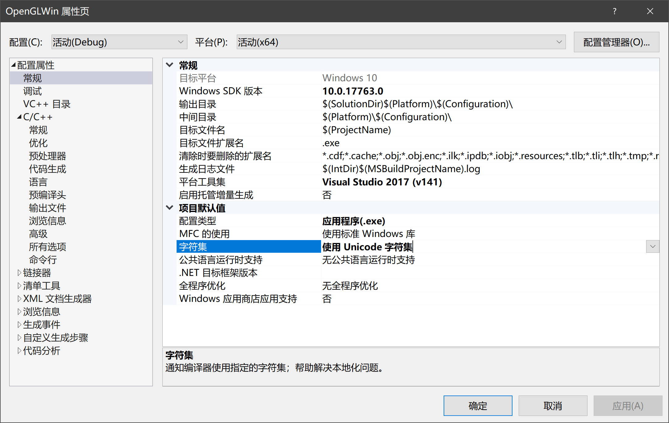 VS2017+OpenGL环境配置_windows vs2017 glgetstring version null glutinit()-CSDN博客