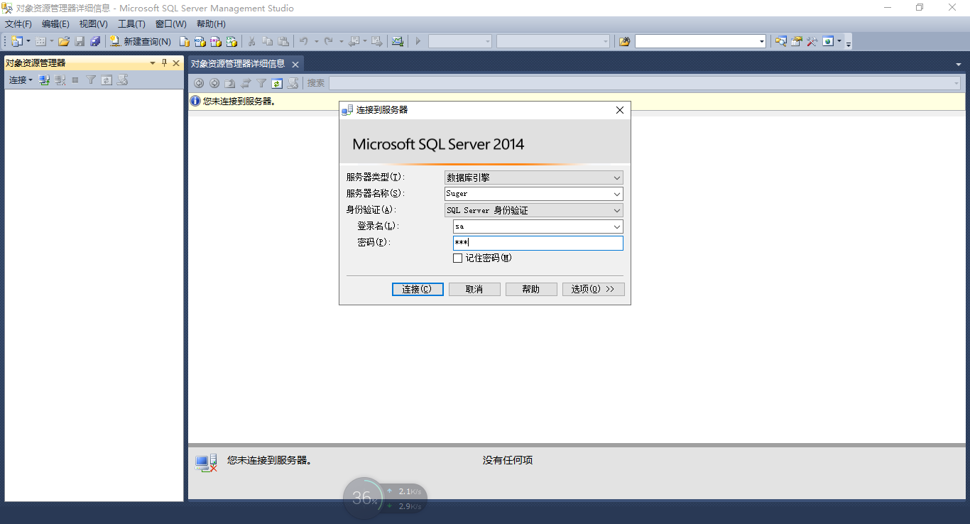 如何通过Win10系统进行SQL Server 2014的下载和安装_需要sql server 2014怎么下载-CSDN博客