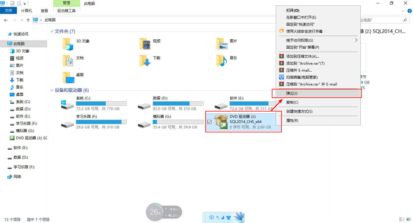 如何通过Win10系统进行SQL Server 2014的下载和安装_需要sql server 2014怎么下载-CSDN博客