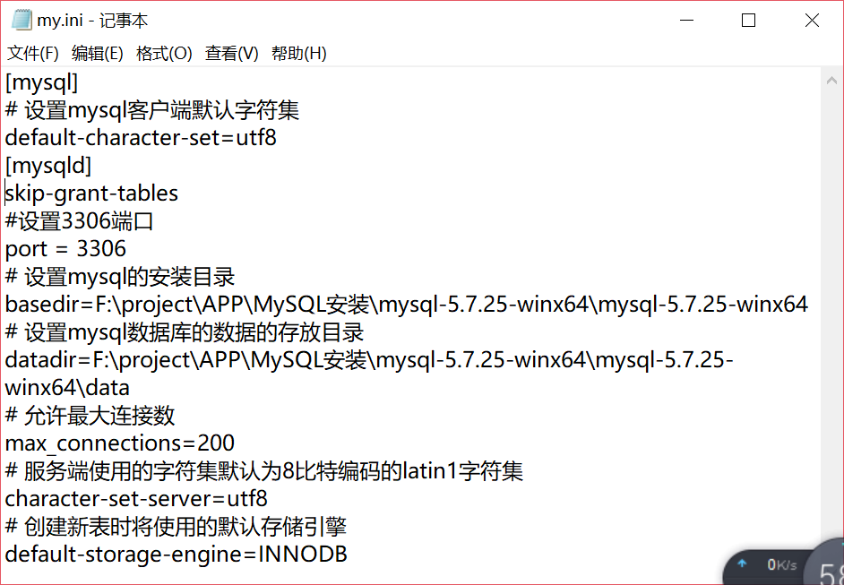 Mysql5.7.25 winx64.zip解压缩版安装配置教程_mysql-5.7.25-winx64.zip-CSDN博客