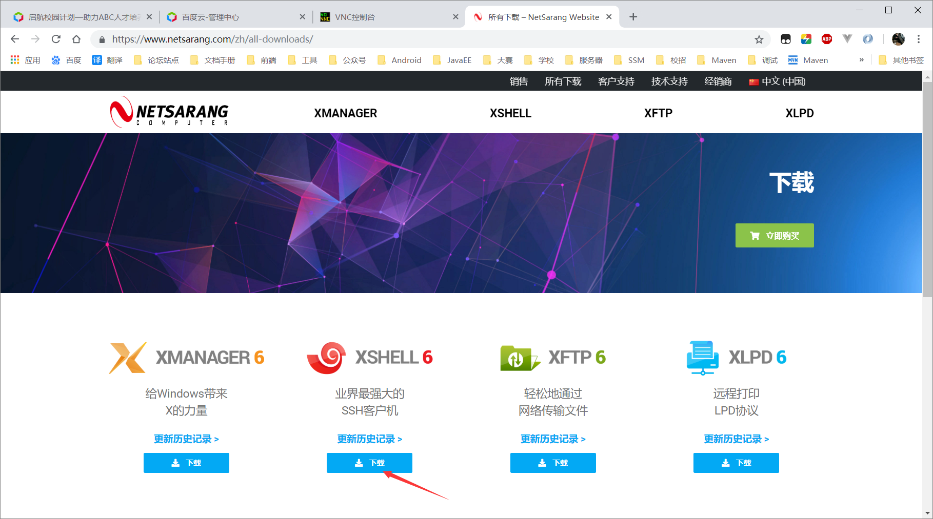 CentOS 云服务器从购买到 JDK，Tomcat 及 MySQL 安装及环境配置_contos 安装奥维云服务器-CSDN博客