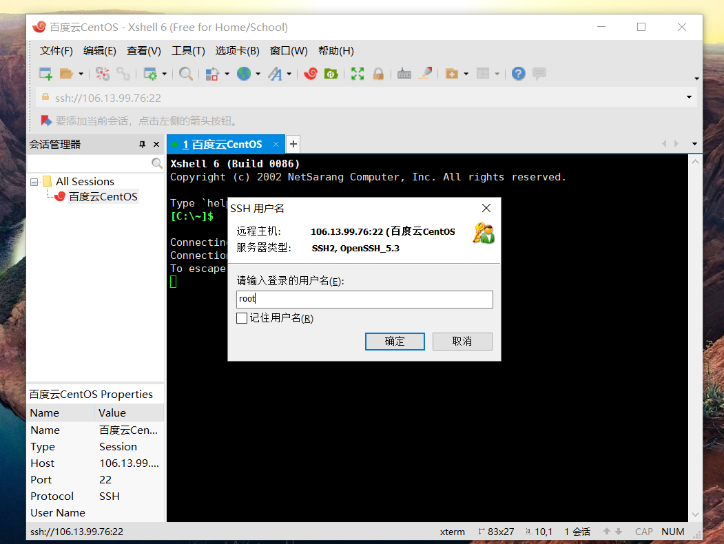 CentOS 云服务器从购买到 JDK，Tomcat 及 MySQL 安装及环境配置_contos 安装奥维云服务器-CSDN博客