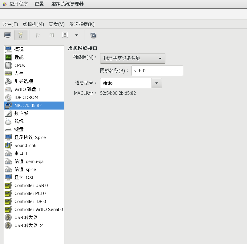 Linux上虚拟机 Qemu Kvm 安装，并与宿主机通信使用qemu—kvm启动安装网络模式为桥接模式的最小的linux操作系统 Csdn博客