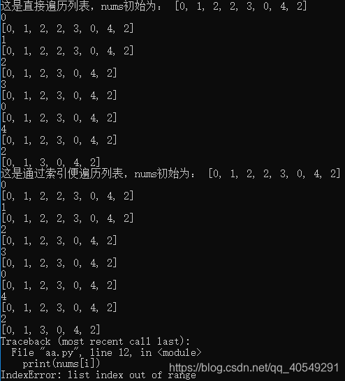Python中遍历列表的两种方式的异同索引遍历与直接遍历的区别 Csdn博客