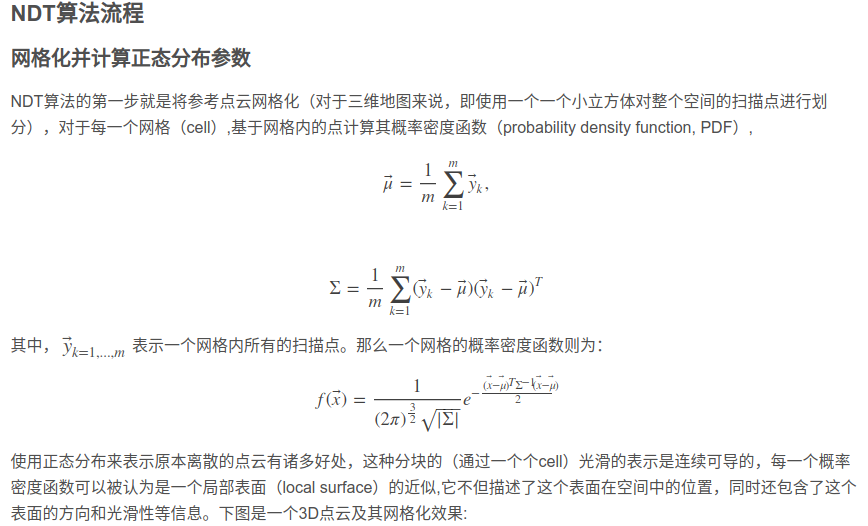 正态分布变换NDT（Normal Distributions Transform）算法_标准正态分布的正交变换-CSDN博客