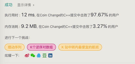 LeetCode 零钱兑换（动态规划、深度优先搜索）_coin change用深度搜索_hestyle的博客-CSDN博客