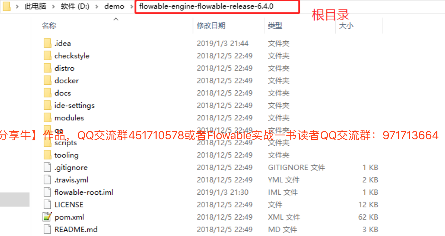Flowable实战7-Flowable Modeler集成 - 分享牛 - CSDN博客