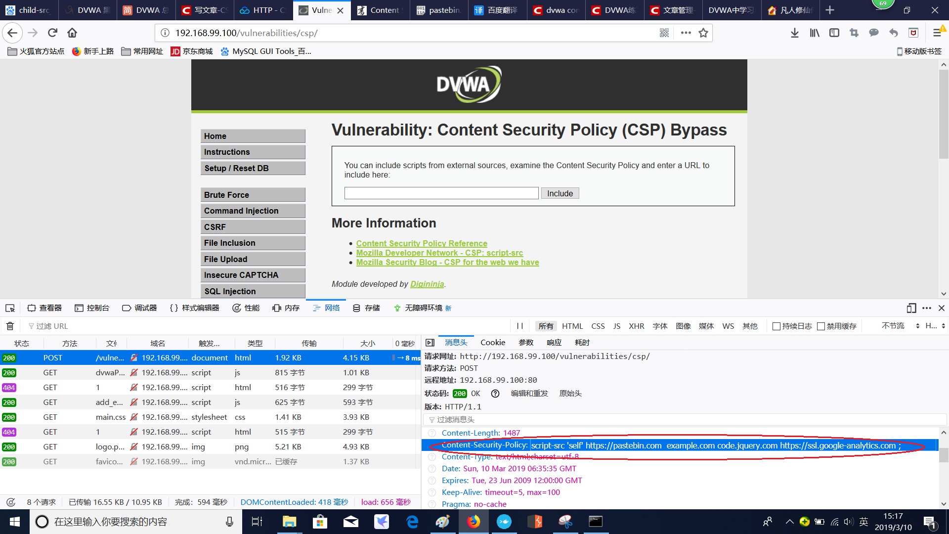 2019-3-9 dvwa学习(11)--Content Security Policy (CSP) Bypass绕过内容（网页）安全策略_没人不认识我的博客-CSDN博客