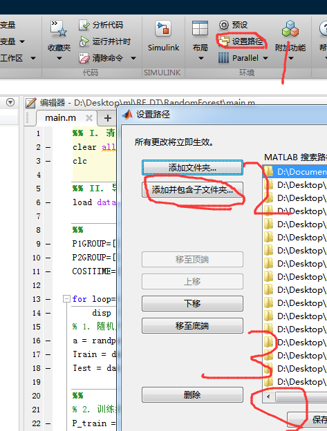 亲测可用!随机森林工具箱在matlab里面的安装（randomforest-matlab,mex_ClassificationRF_predict,ClassificationRF_train ...