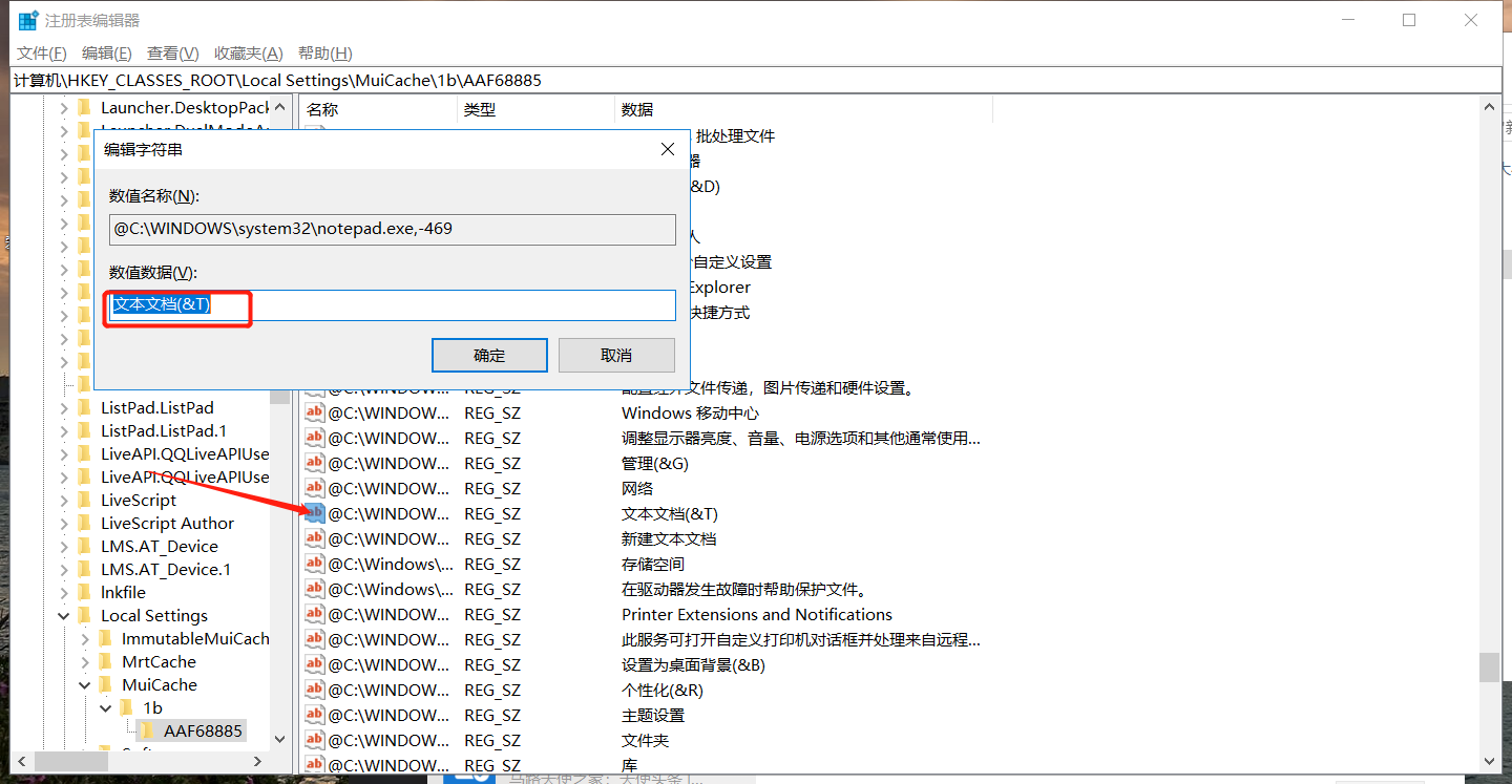windows如何设置新建文本文档快捷键-CSDN博客