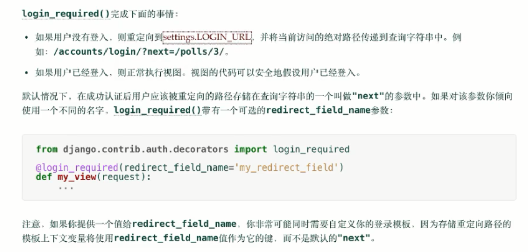 login_required()方法_loginrequired什么意思-CSDN博客