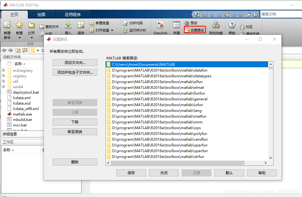 Matlab添加工具包 阿暖啊啊啊啊啊啊的博客 Csdn博客 Matlab缺少工具包怎么办