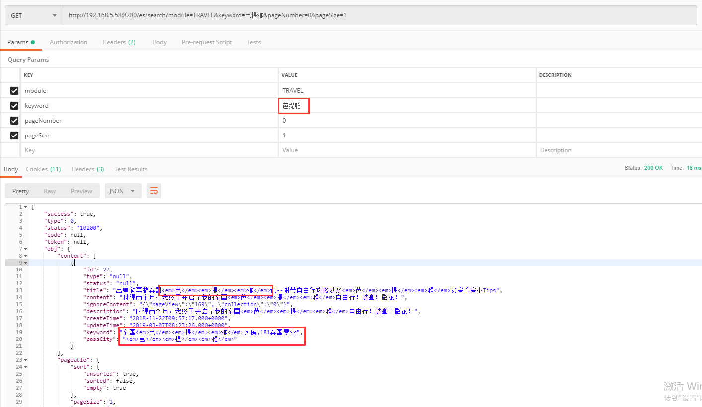 springboot整合Elasticsearch - 实现全局高亮分页搜索_org.springframework.data.domain.page获取es高亮-CSDN博客
